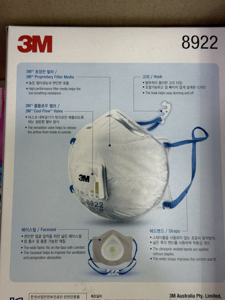 3M 방진마스크 1급 8922 [10개] - 에누리 가격비교