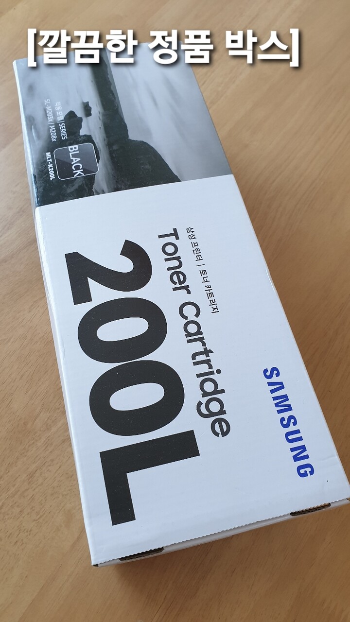 삼성전자 정품 MLT-K200L 검정 [1개] - 에누리 가격비교