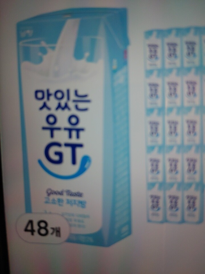 남양유업 맛있는우유 GT 고소한 저지방우유 180ml [48개] - 에누리 가격비교
