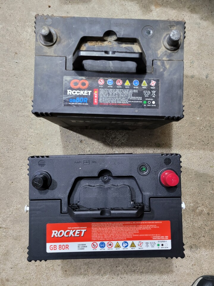 세방전지 로케트 GB80R [전국무료장착] - 에누리 가격비교