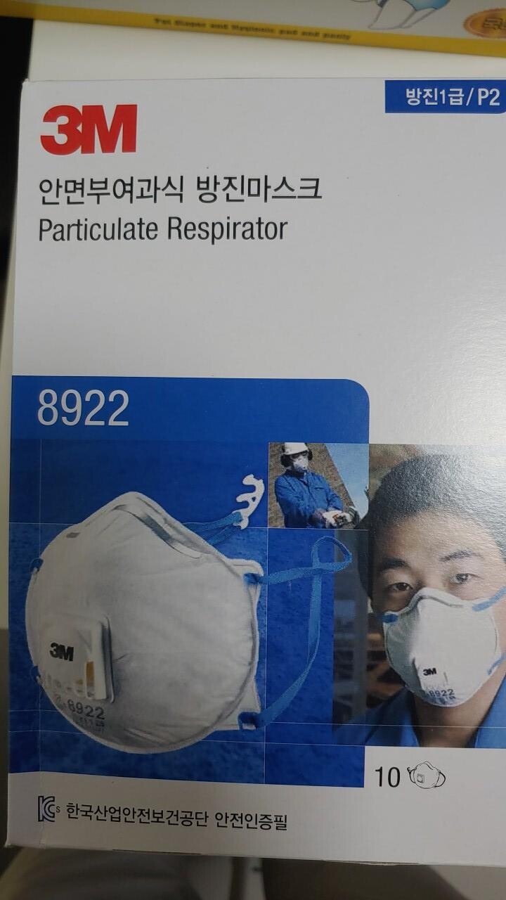 3M 방진마스크 1급 8922 [10개] - 에누리 가격비교